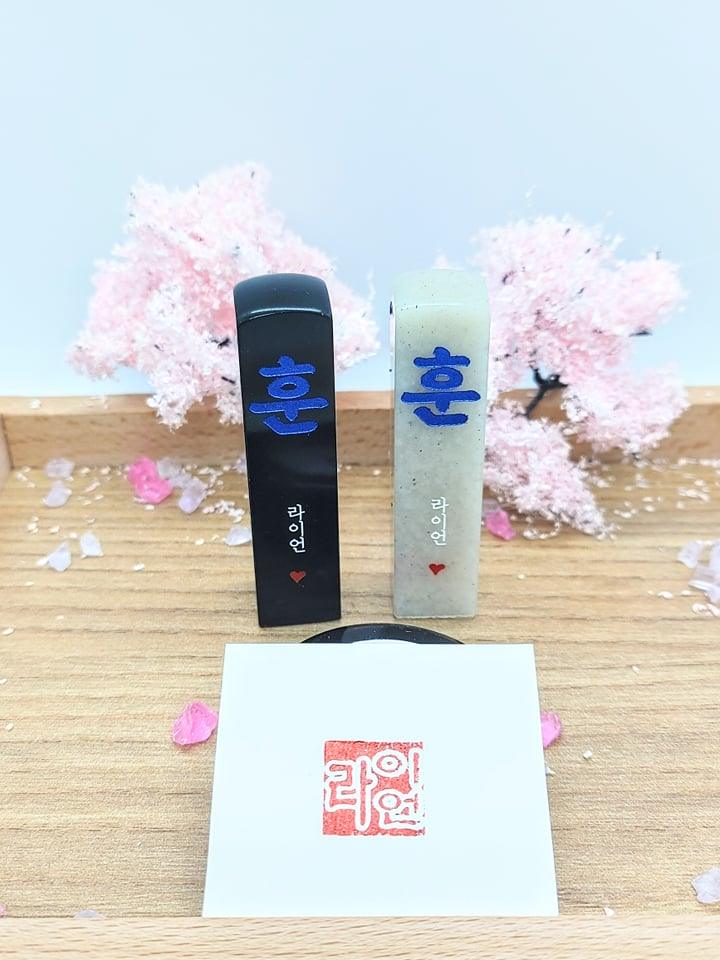 Korean Hoon Traditional Stamp Dojang- La Bouclette